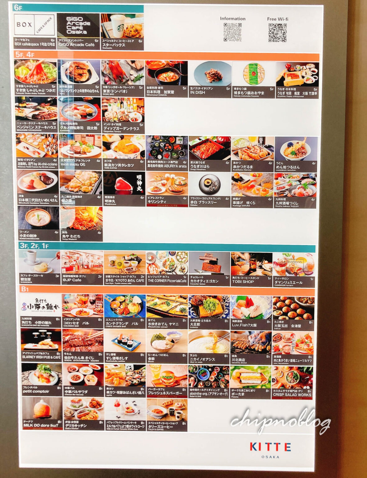 新しくオープンした中華で、麻婆豆腐ランチ ＠大阪KITTE・中華バルサワダ | chip no blog